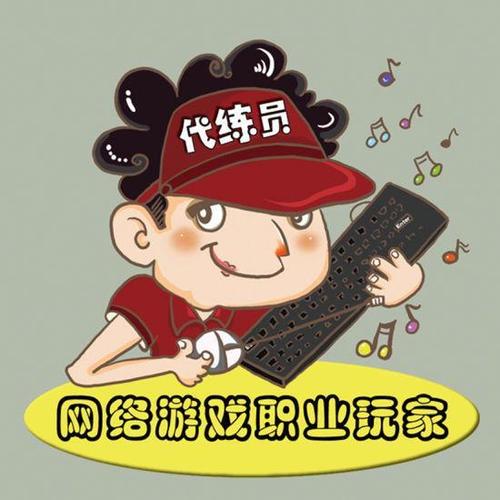 游戏代练图标