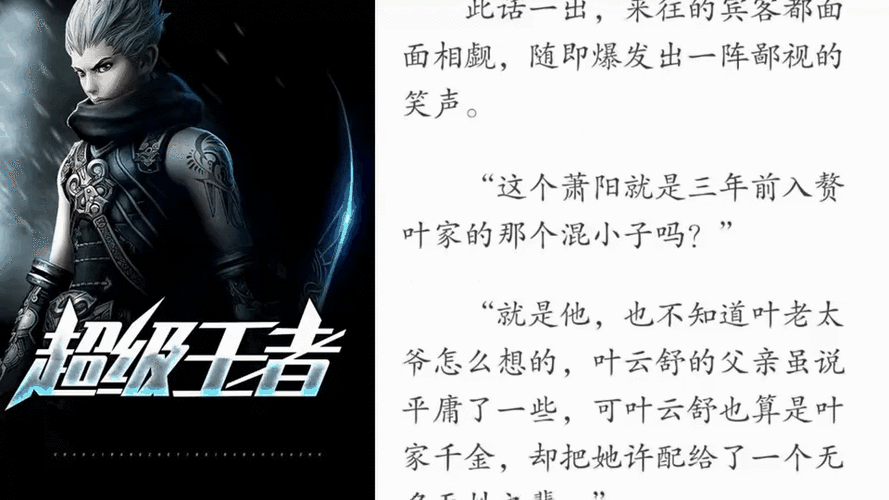 叶云舒萧阳免费阅读小说截图