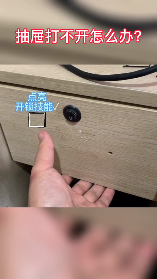 衣柜钥匙丢了开锁技巧图标