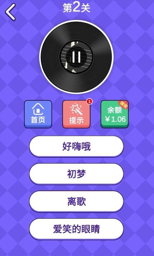猜歌训练营红包下载图标