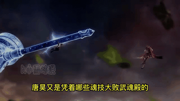 斗罗大陆十大器武魂图标
