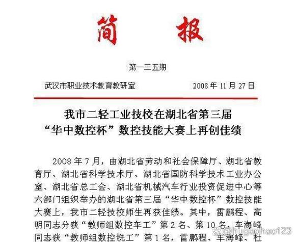 图文简报模板截图