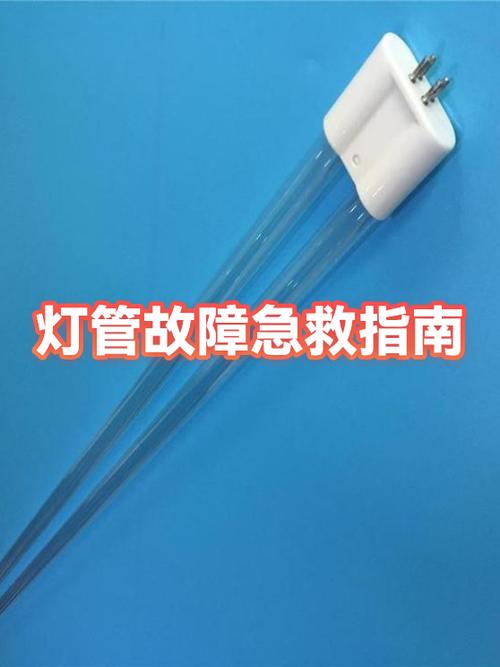 灯管闪烁的解决方法图标