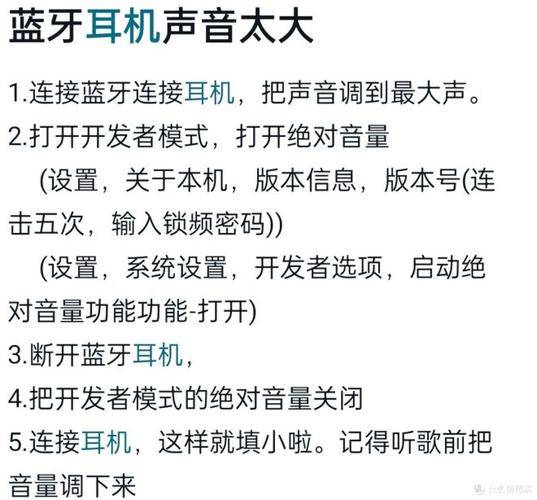 蓝牙耳机声音调到最小了还是很大截图