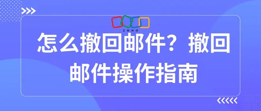 已发出的邮件怎么撤回图标