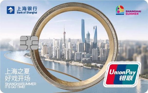 微信多了一张上海银行卡图标