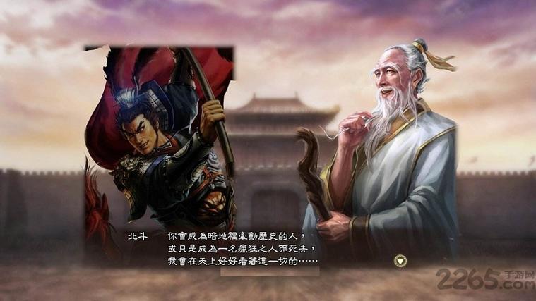 三国志11威力加强版安卓版中文版图标