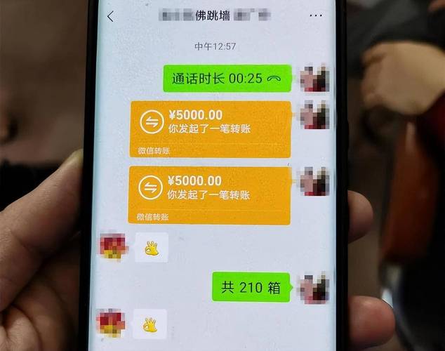 微信转账图片 仿真 截图图标