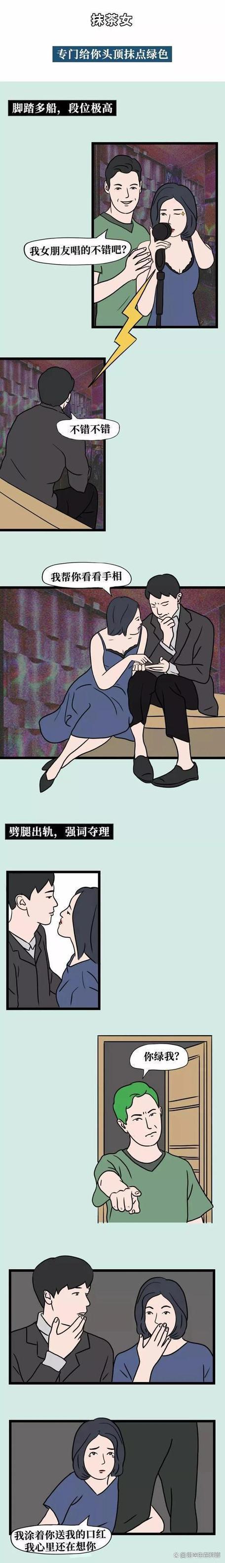高段位渣女什么特征截图