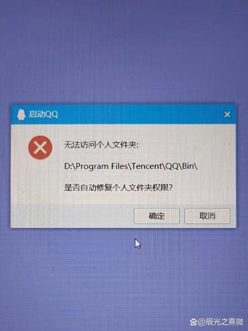 qq启动器出现问题截图