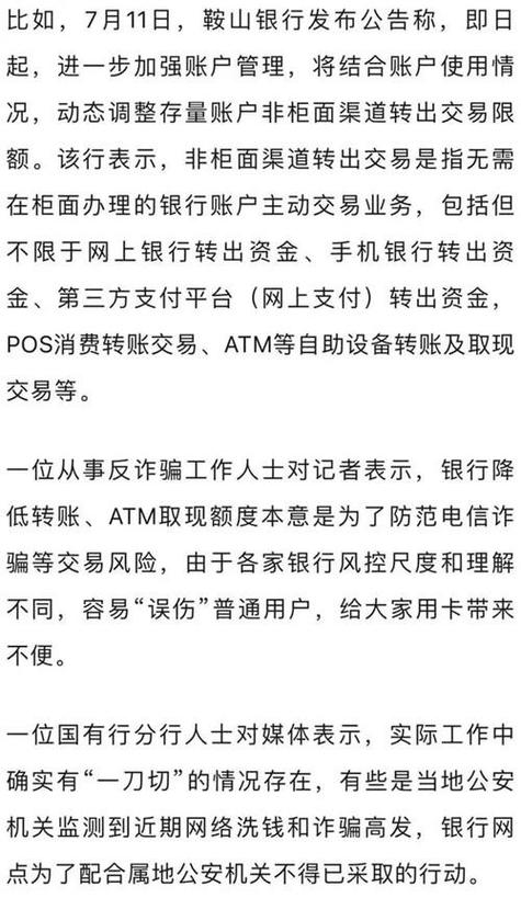 中国银行公对公转账限额图标