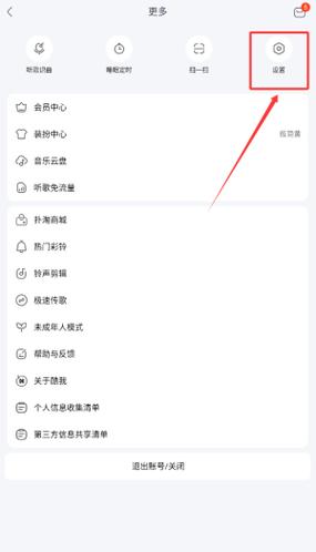 如何将原歌曲改歌词截图