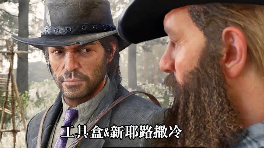 荒野大镖客2工具箱图标