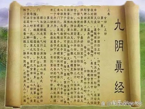 引气入体的心法和口诀图标