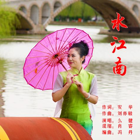 女声独唱江南水乡图标