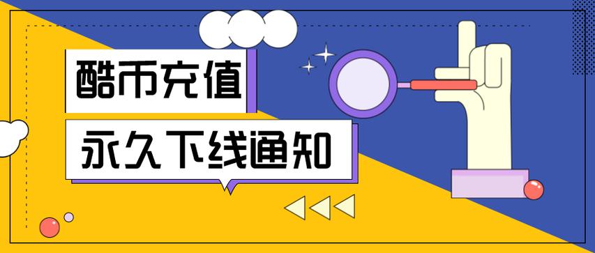 酷币是哪个平台的图标