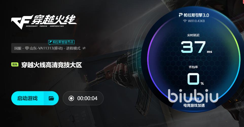 cf拉延迟什么意思图标