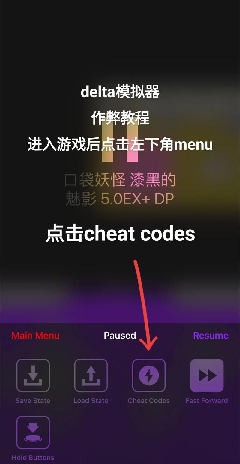 口袋妖怪永恒之炎作弊版下载图标
