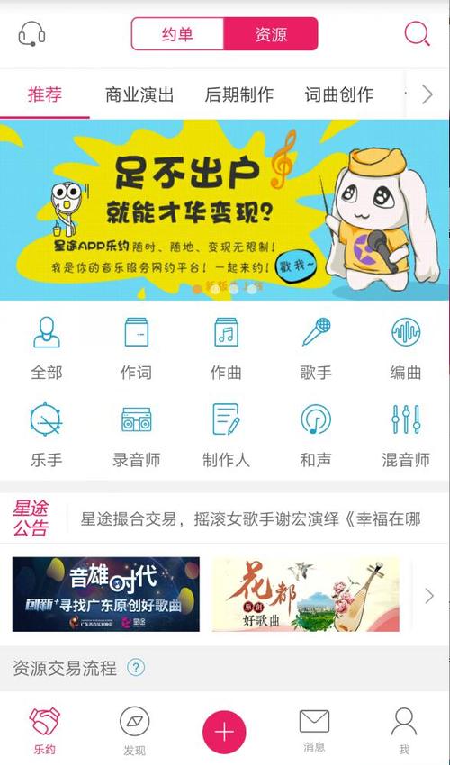 星途安装app图标