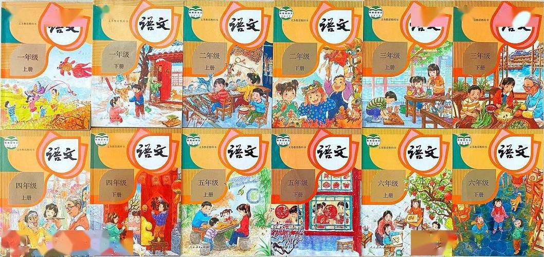 小学语文课本人教版图标