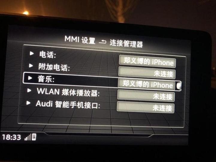 蓝牙音乐自动暂停图标
