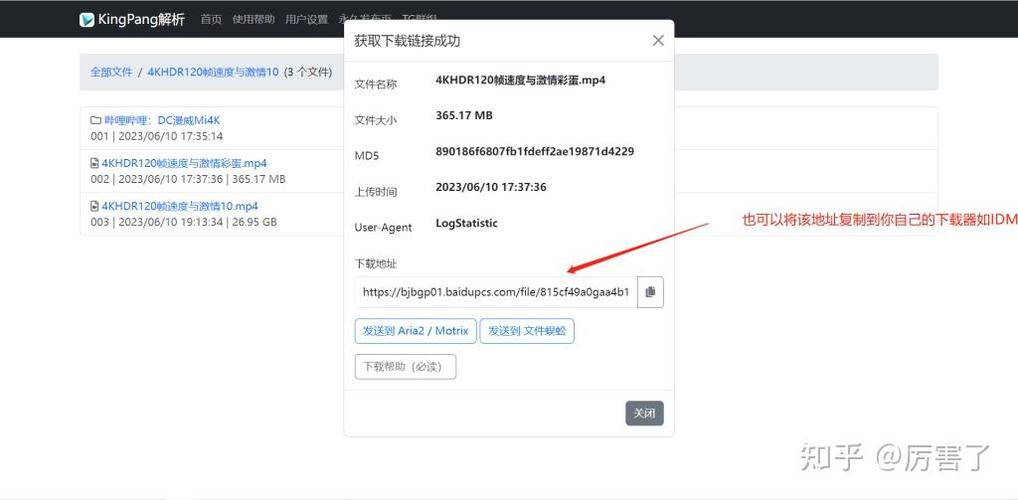 链接怎么用百度网盘下载截图