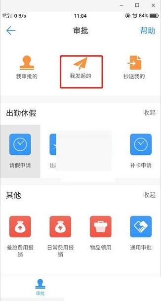 钉钉报销流程使用教程图标