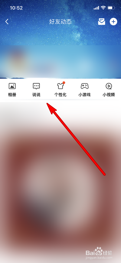 QQ空间发说说视频能定时吗图标