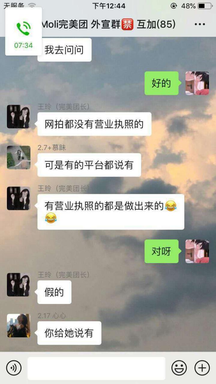 moli网拍靠谱么图标