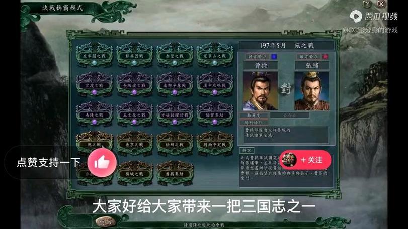 三国志11宛之战全灭攻略图标