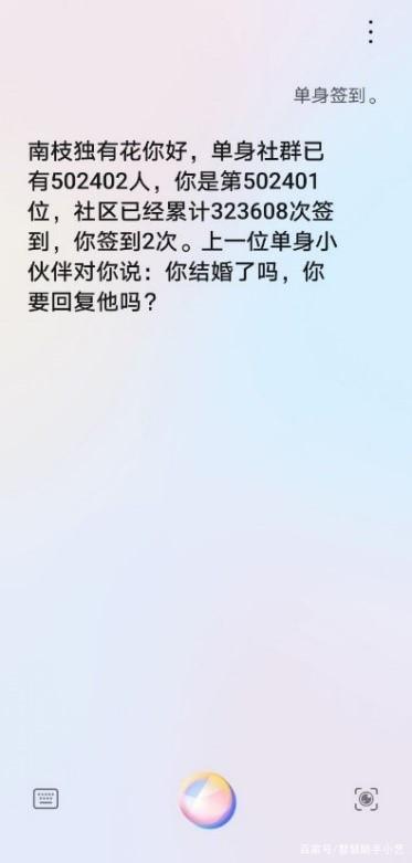 小艺口令所有彩蛋截图