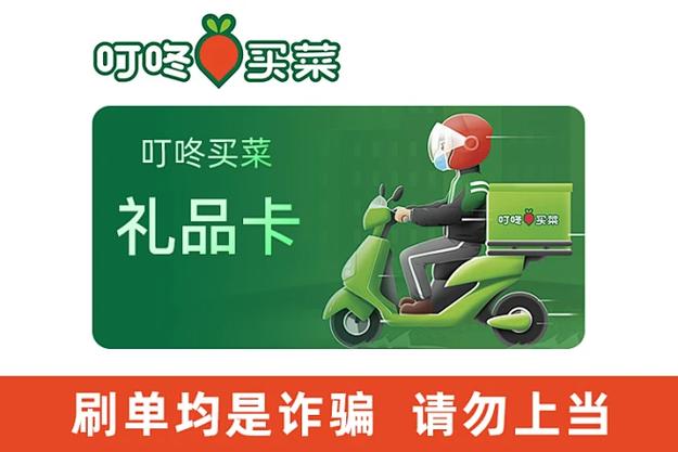 叮咚买菜无限新人券图标