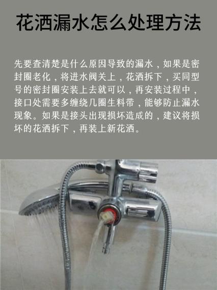 淋浴头关闭后滴水怎么办图标