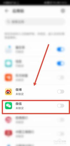 进入微信服务怎么设置指纹