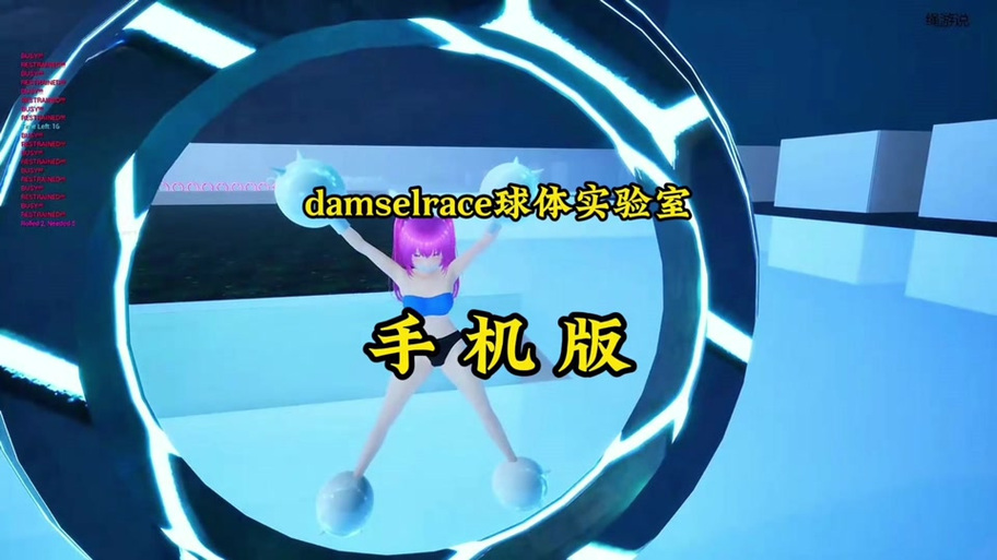 《球体实验室少女》游戏图标
