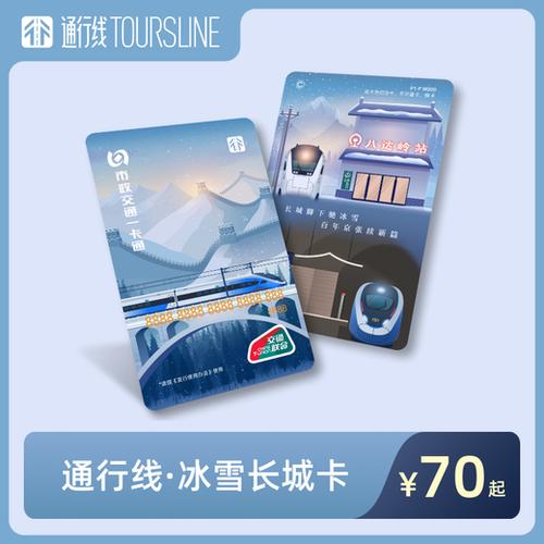 杭州通通用卡截图