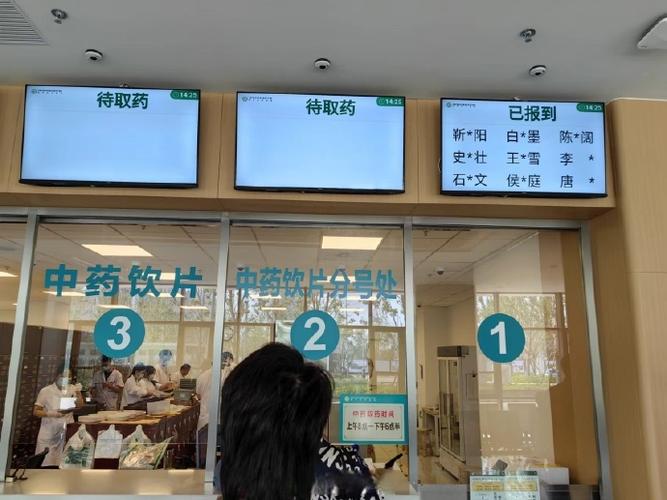 医院散装的药能保存多久截图