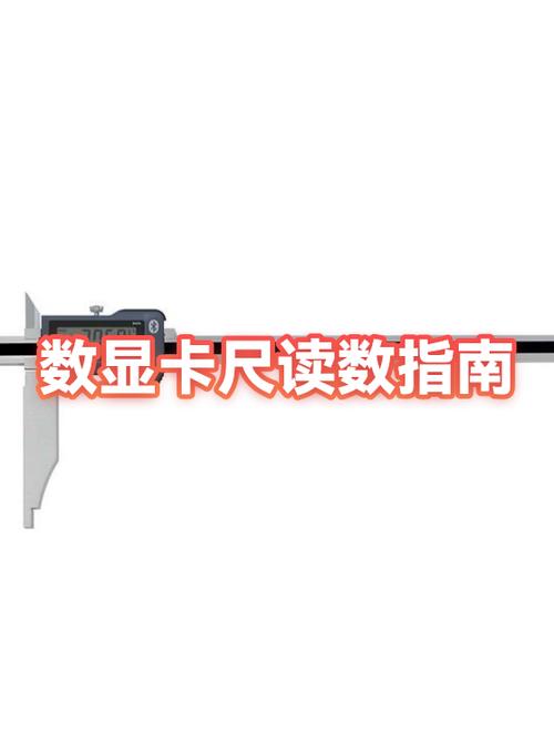 数显卡尺读数只有一半图标