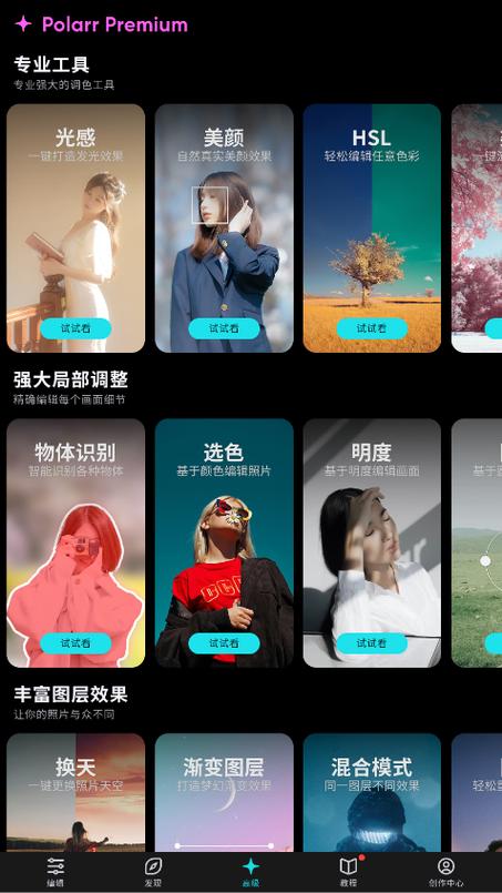 泼辣修图内购破解安卓图标