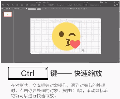 ppt拖动文本框图标