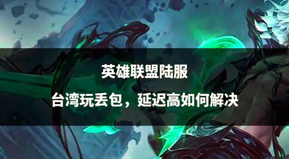 玩lol老是弹出桌面怎么办图标