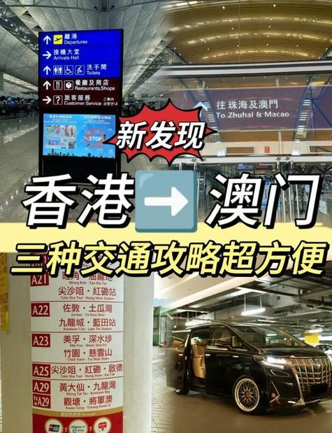 大陆车辆可以去港澳吗截图