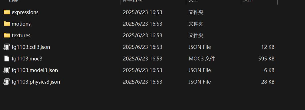 live2d导出模型图标