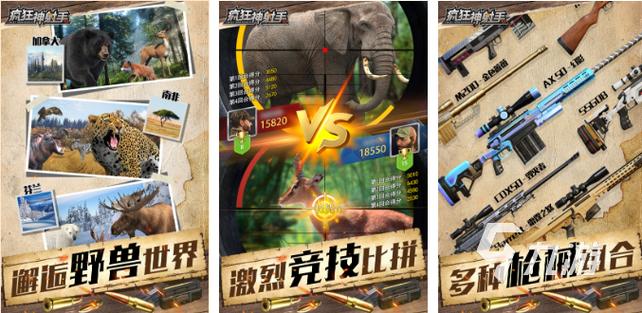 狩猎者游戏攻略图标
