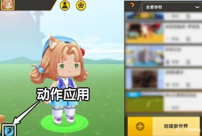 迷你世界如何添加收藏图标