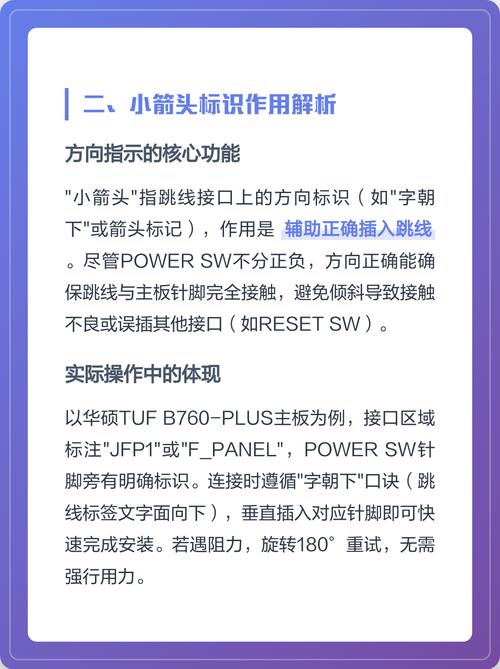 power sw的作用图标
