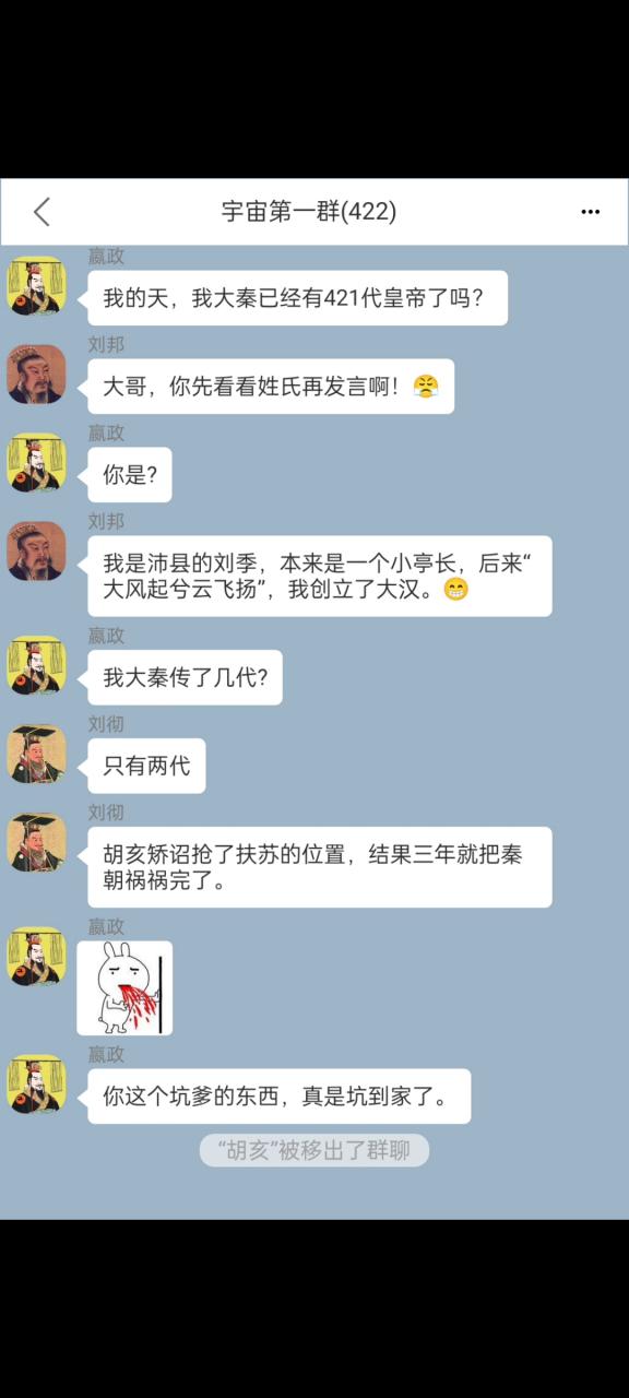 古代帝王对话群6