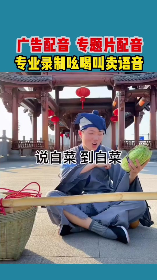 蔬菜水果叫卖录音图标