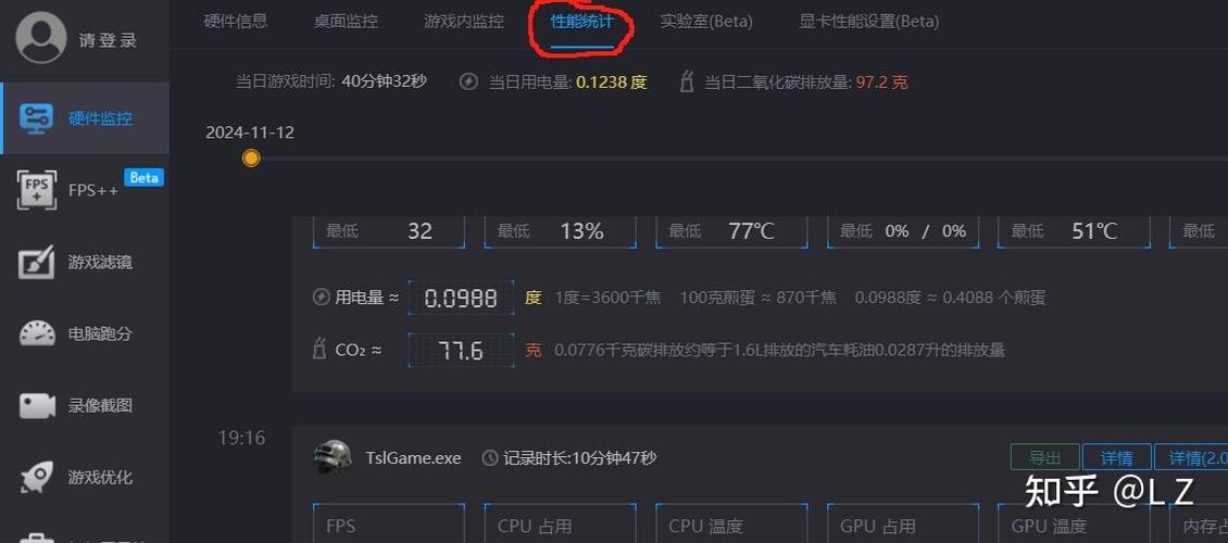 拯救者r7000p卡顿截图