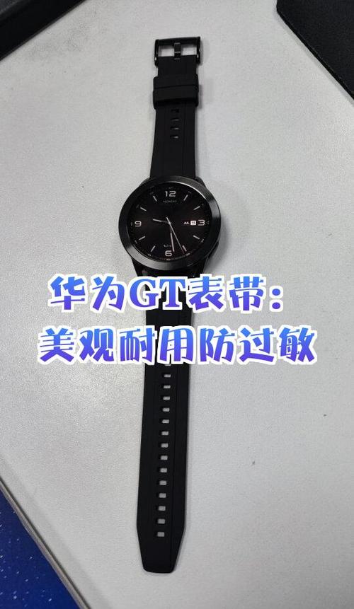 华为GT表带宽对照表图标